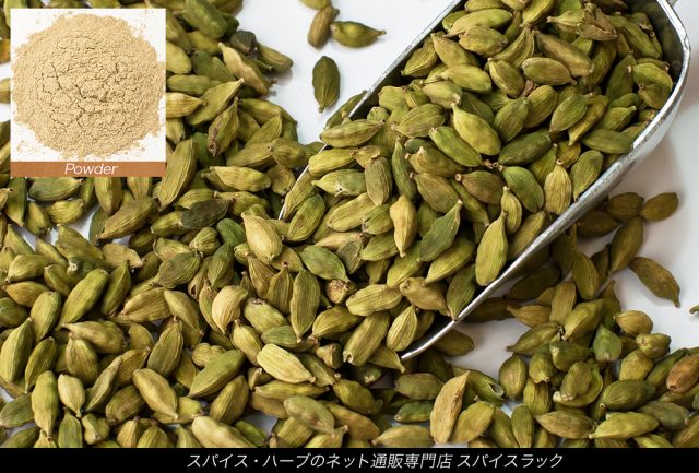【スパイス豆知識】スパイスの女王、カルダモンとは？ | スパイス・ハーブのネット通販専門店 SPICE LUCK-スパイスラック